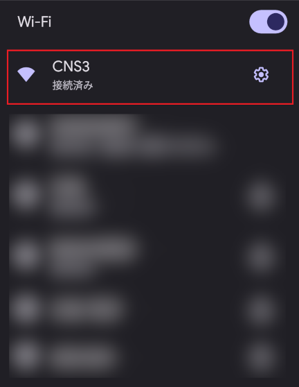 Android16でのCNS3接続設定 | 慶應義塾湘南藤沢情報センター（KIC）